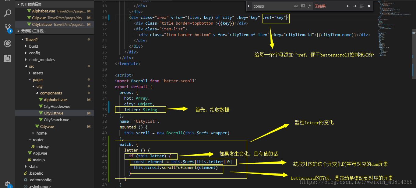 Vue项目学习：14 Citylist组件和letter组件之间的联动vue Letterfx Csdn博客 