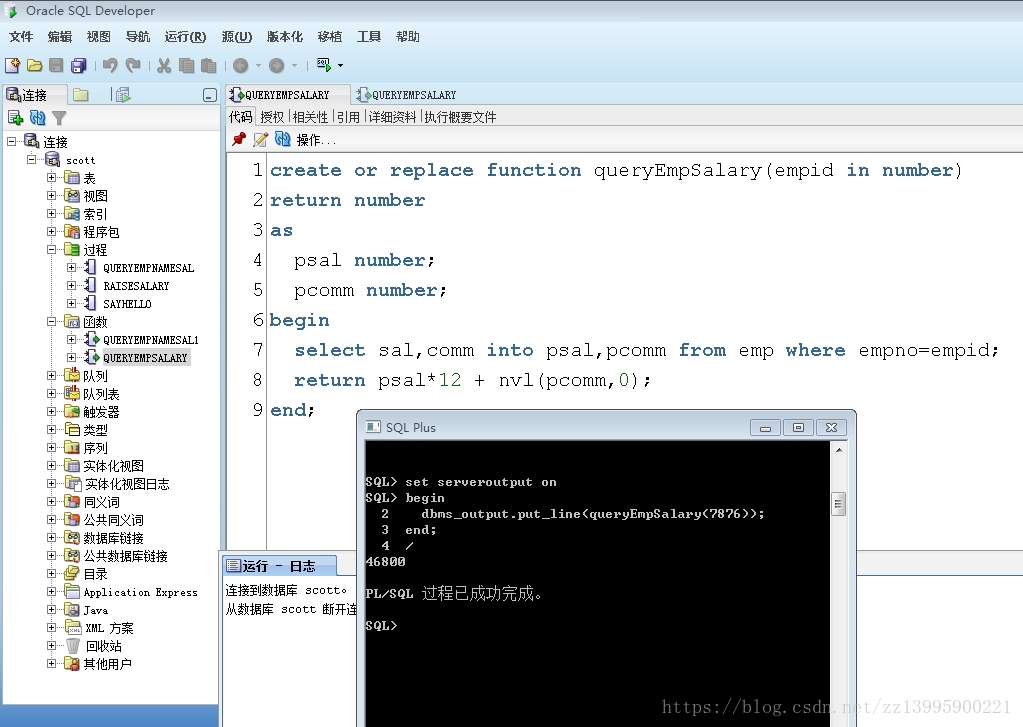 Plsql学习中的存储过程和存储函数一十豆三展的博客 Csdn博客 