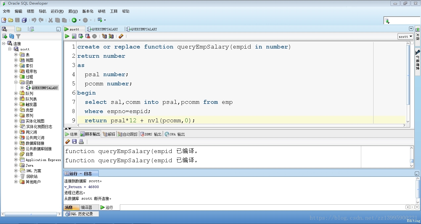 Plsql学习中的存储过程和存储函数一十豆三展的博客 Csdn博客 
