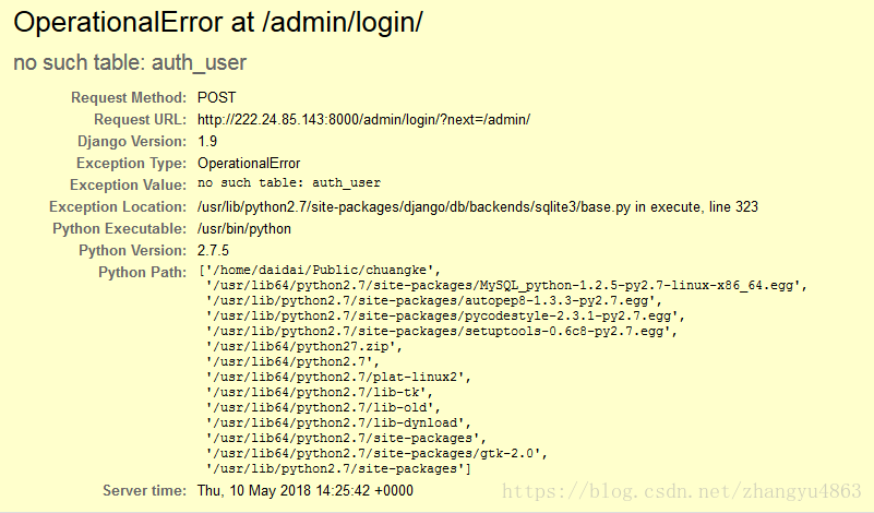 错误 No Such Table ‘authuser Csdn博客 