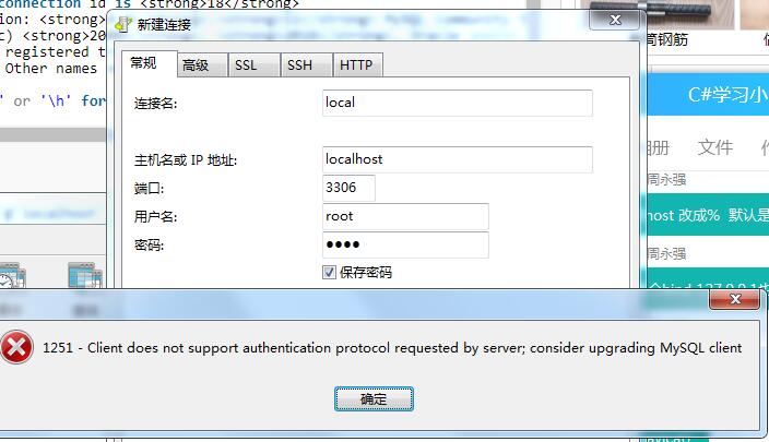 Navicat连接mysql 80时出错：client Does Not Support Authentication Protocol Requested By Server 程序员大本营