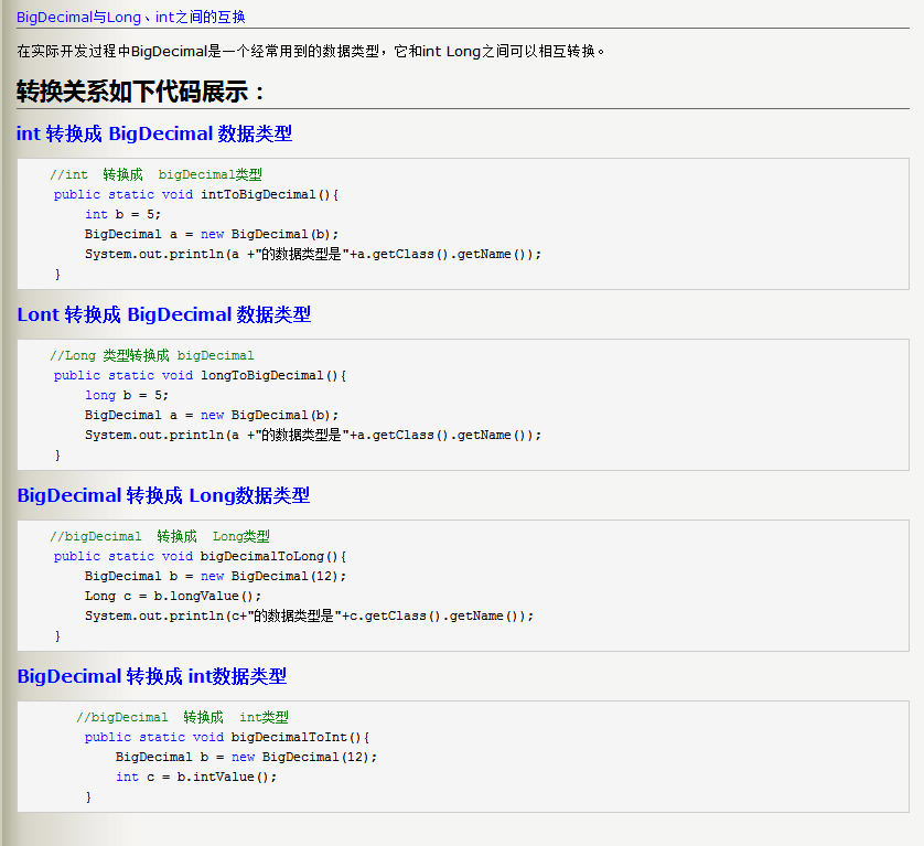 Hibernate Java 中数据类型转换orghibernateenginejdbcspisqlexceptionhelper 将 Csdn博客