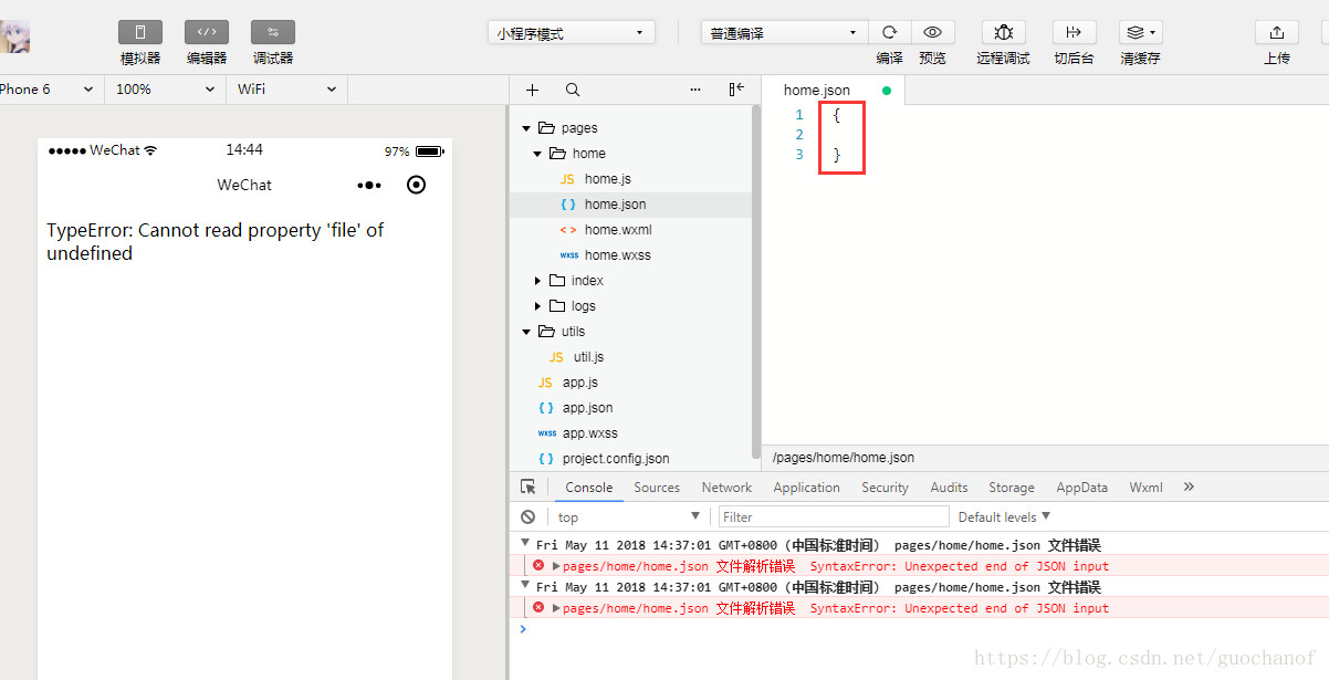 小程序报错pagesxxxxxxjson 文件解析错误 Syntaxerror Unexpected End Of Json Inputqq小程序 Readjson错误 Csdn博客 1797