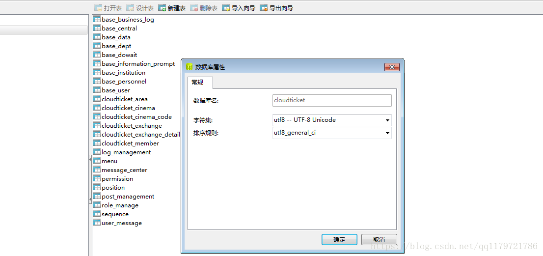 关于java连接mysql中文乱码处理 Csdn博客 7150