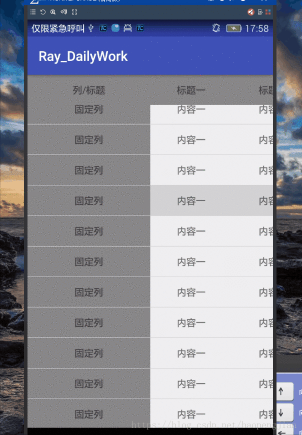 2018may01listview实现横向滚动listview横向滑动 Csdn博客 