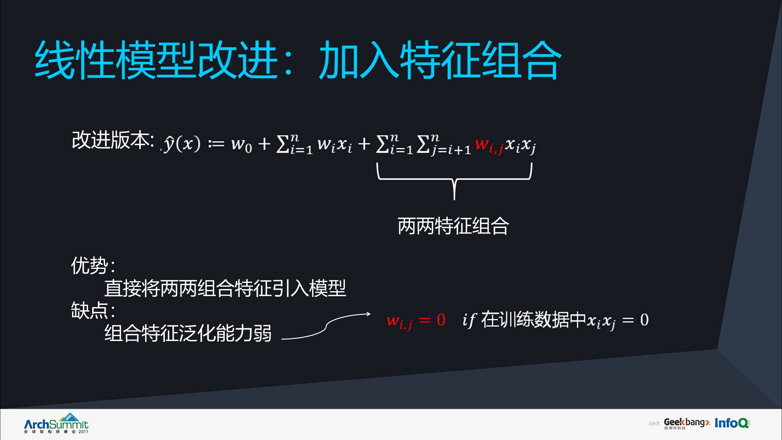深度学习在ctr预估任务中的应用张俊林博客的博客 Csdn博客 4074