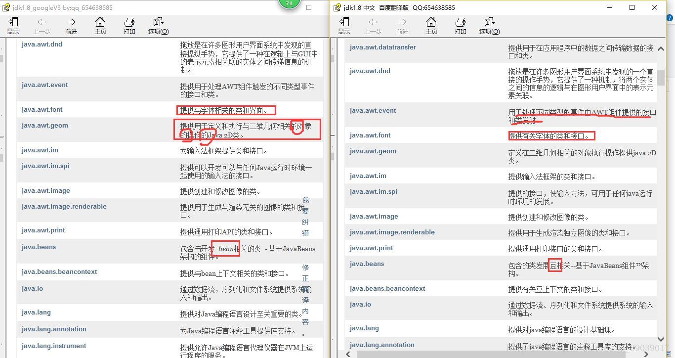 将chm文件转换成html文件、将jdk帮助文档加入到eclipse中，jdk18中文帮助文档下载chm 文件转成 Html 文件 Csdn博客 1658