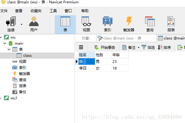 Sqlite Expert Professional和navicat Premium的简易使用教程 Day07sqlite Expert与navicat For Sqlite Csdn博客