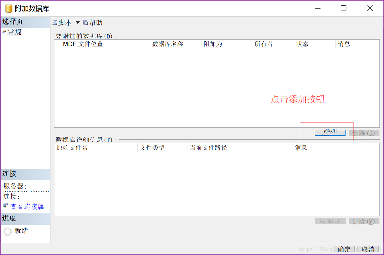 Sqlserver数据库文件备份diplant的博客 Csdn博客sqlserver表备份 