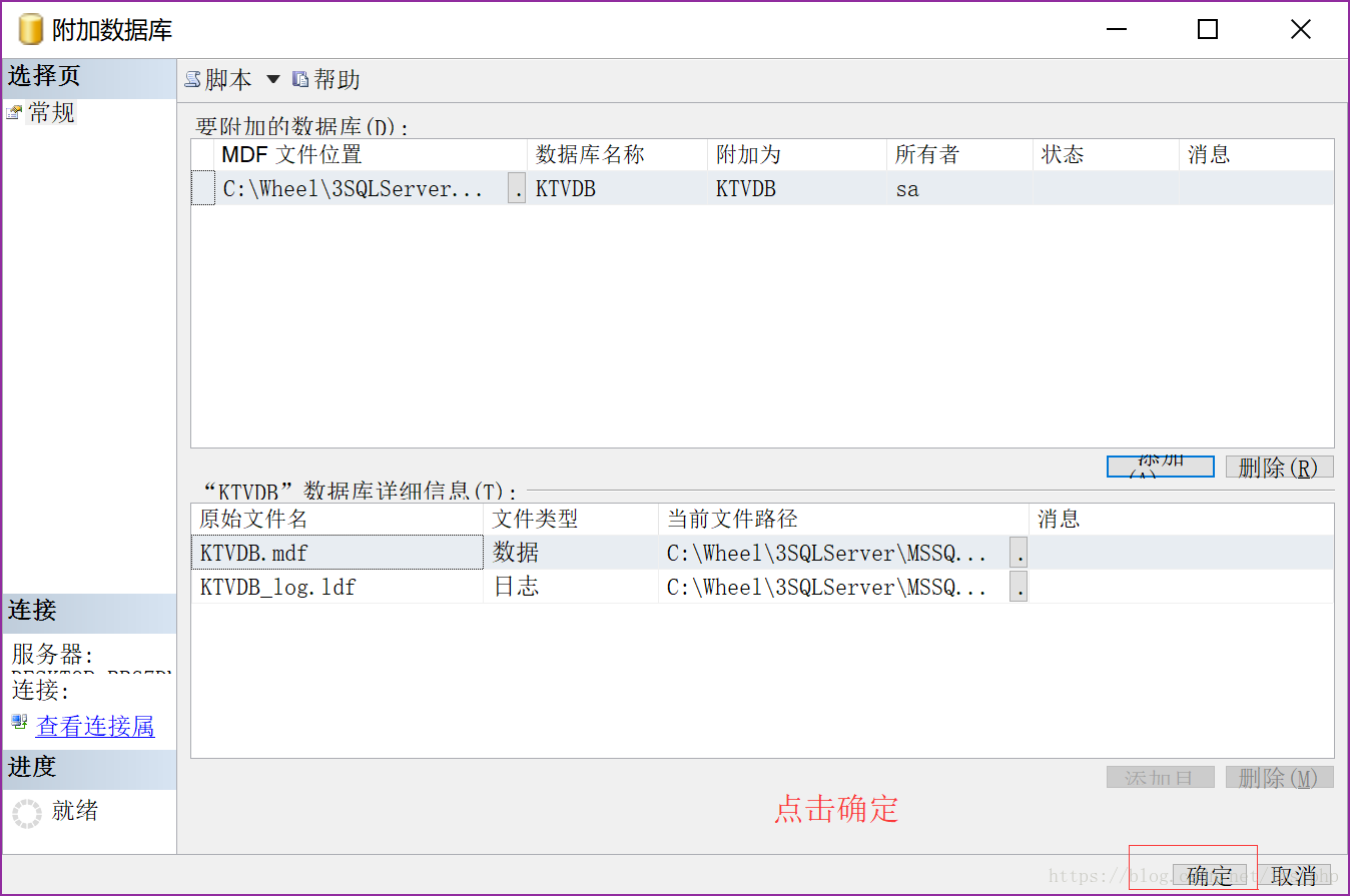Sqlserver数据库文件备份diplant的博客 Csdn博客sqlserver表备份 