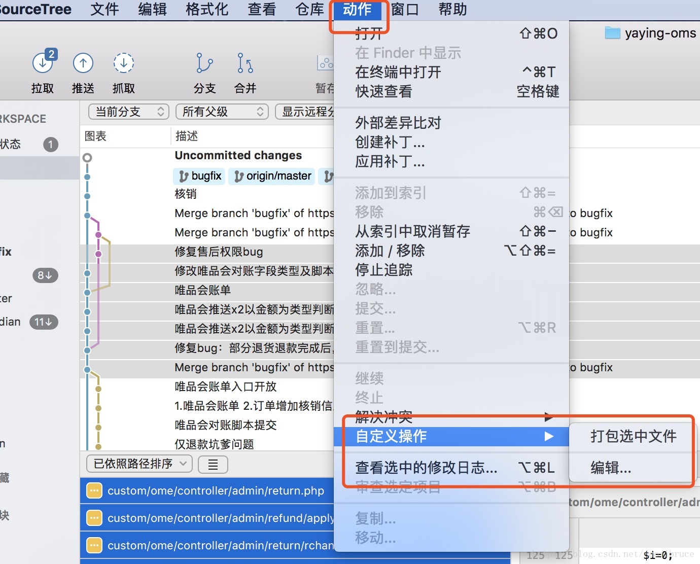 Git使用sourcetree打包文件，导出代码包 适用windows And Mac Csdn博客 2353