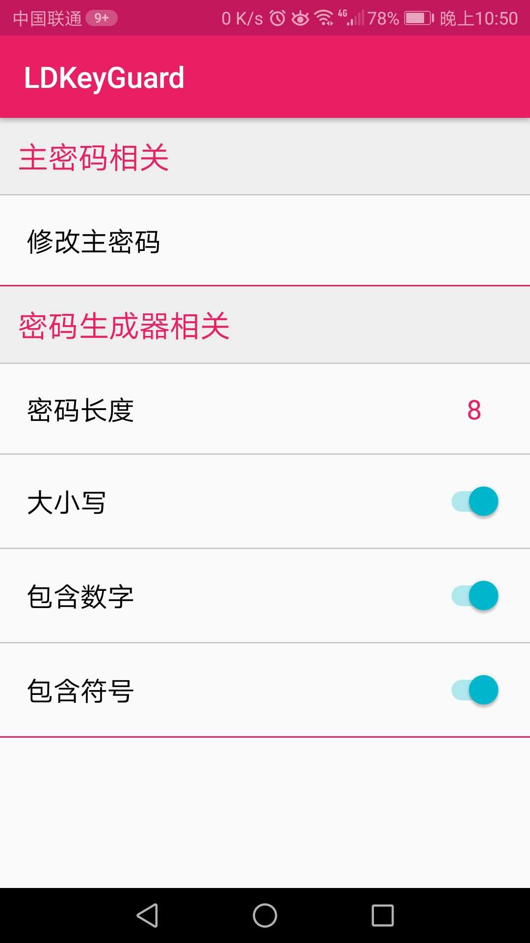 Android密码管理器app Andr个人密码管理手机app设计 Csdn博客