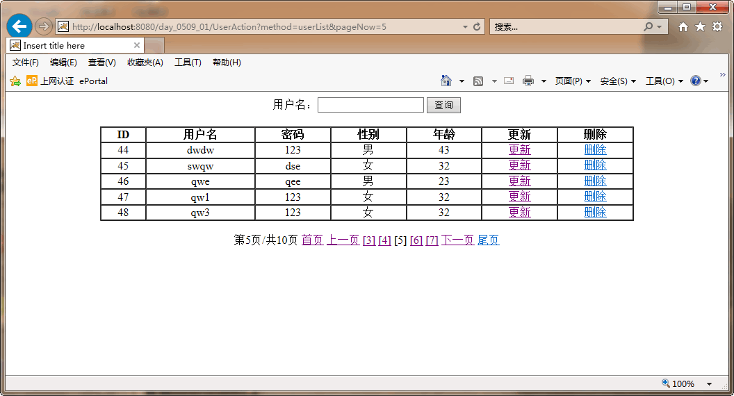 学完jsp，运用mvc设计模式实现简单的crud操作（改进版）要求 1 基于上面第1题基础上完成crud功能。 2 使用mvc模式jspjavabe Csdn博客