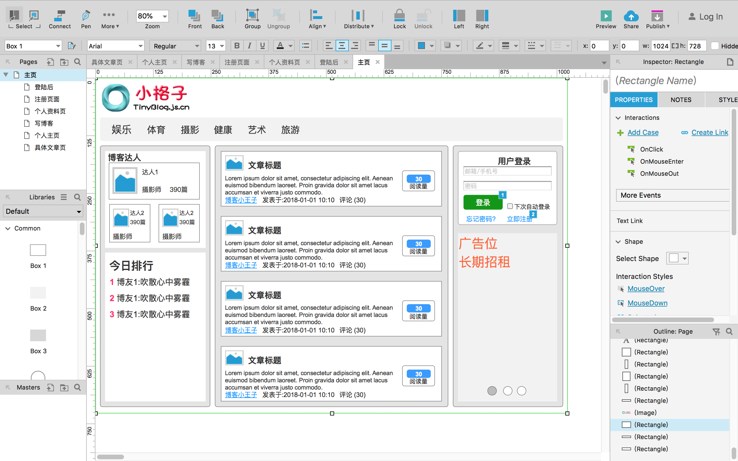 基于django框架的博客开发三 页面设计基于django框架的博客网站设计 Csdn博客