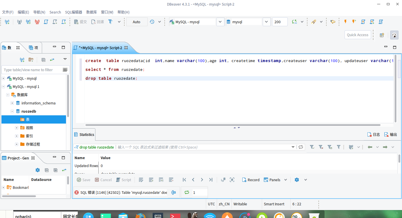 Sql语法演示之数据库对象表（mysql篇）mysql 系统对象表 Csdn博客