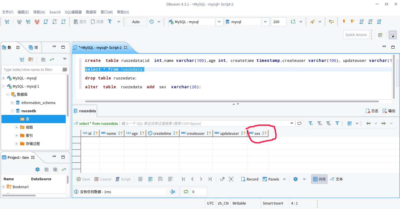 Sql语法演示之数据库对象表（mysql篇） Mysql 系统对象表 Csdn博客