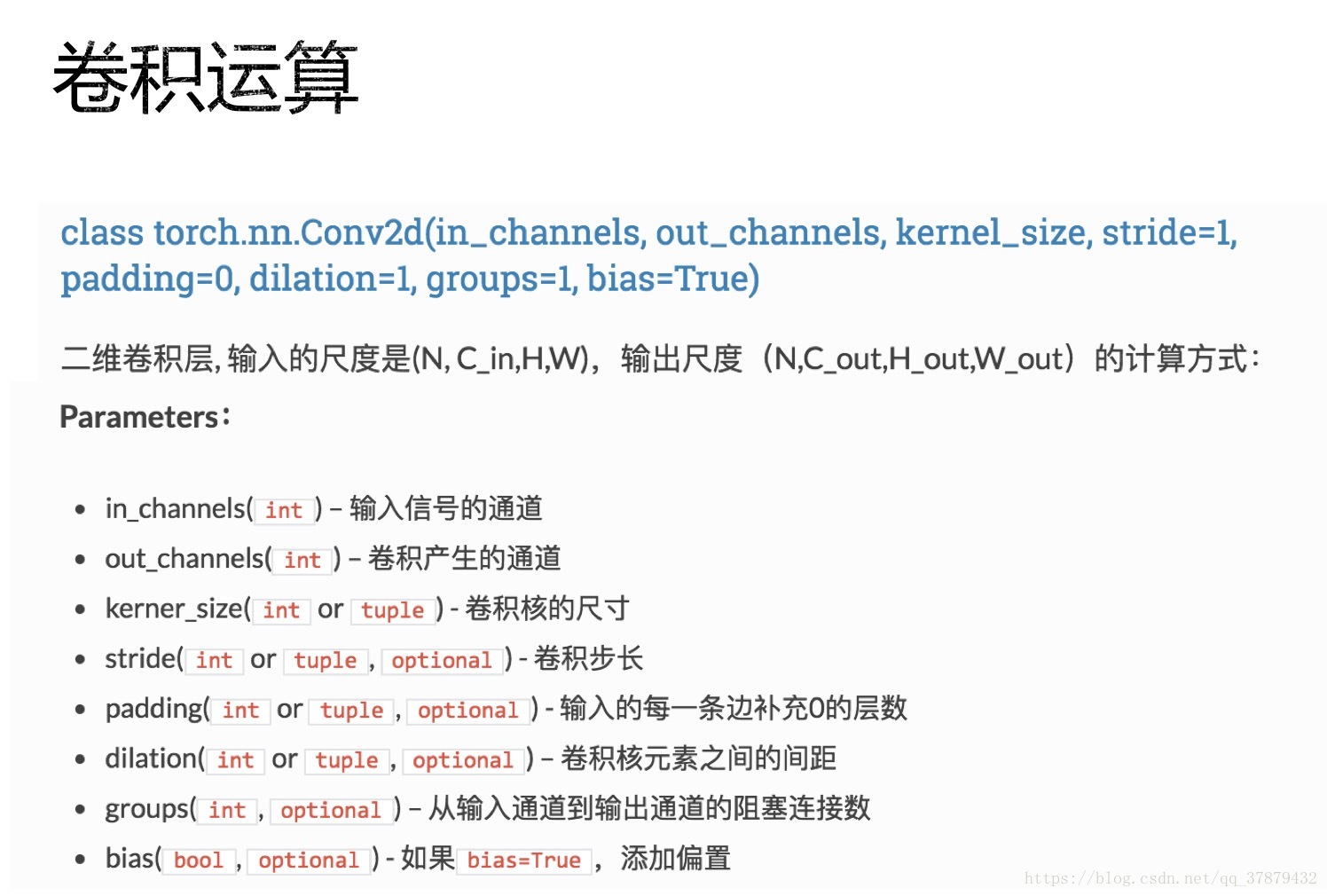 Pytorch演示卷积和反卷积运算 反卷积 Torch Csdn博客