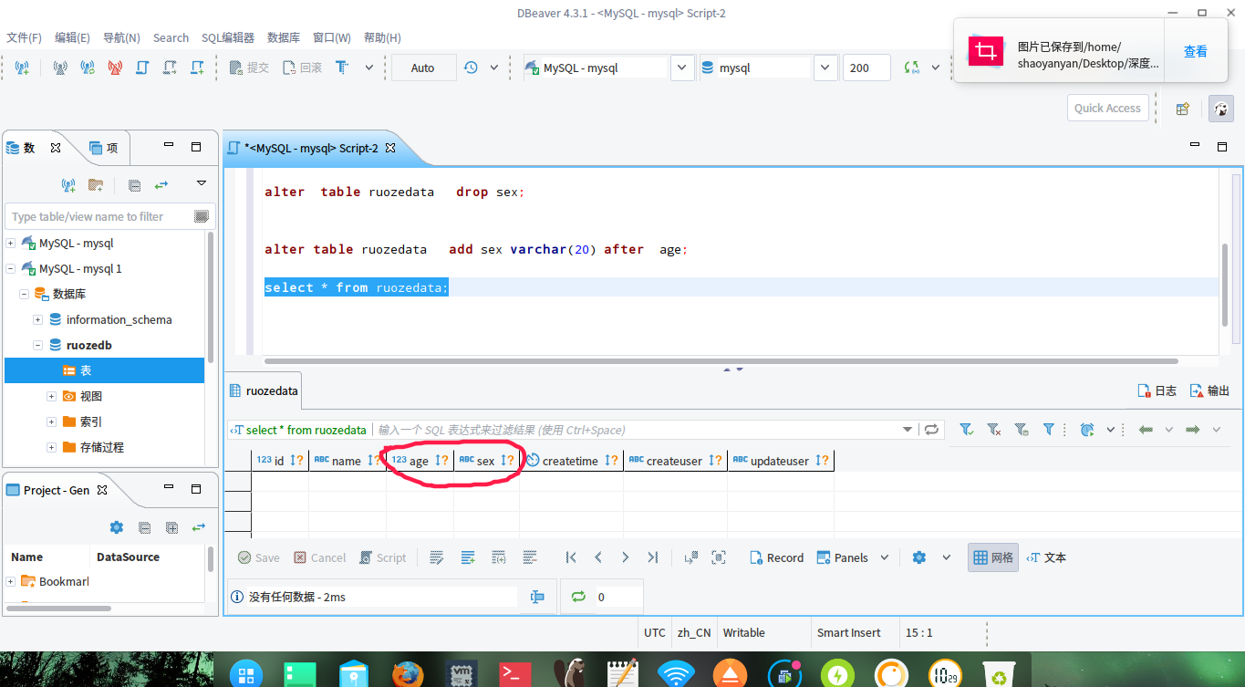 Sql语法演示之数据库对象表（mysql篇）mysql 系统对象表 Csdn博客