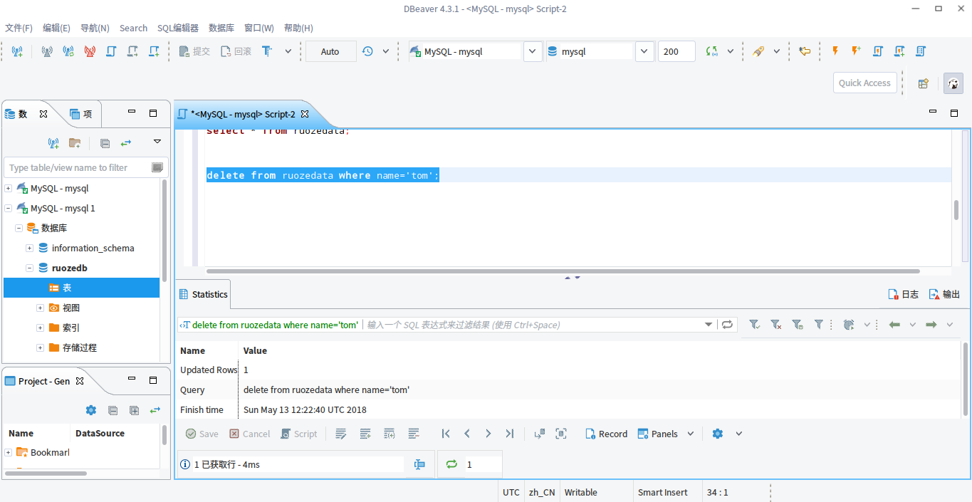 Sql语法演示之数据库对象表（mysql篇）mysql 系统对象表 Csdn博客