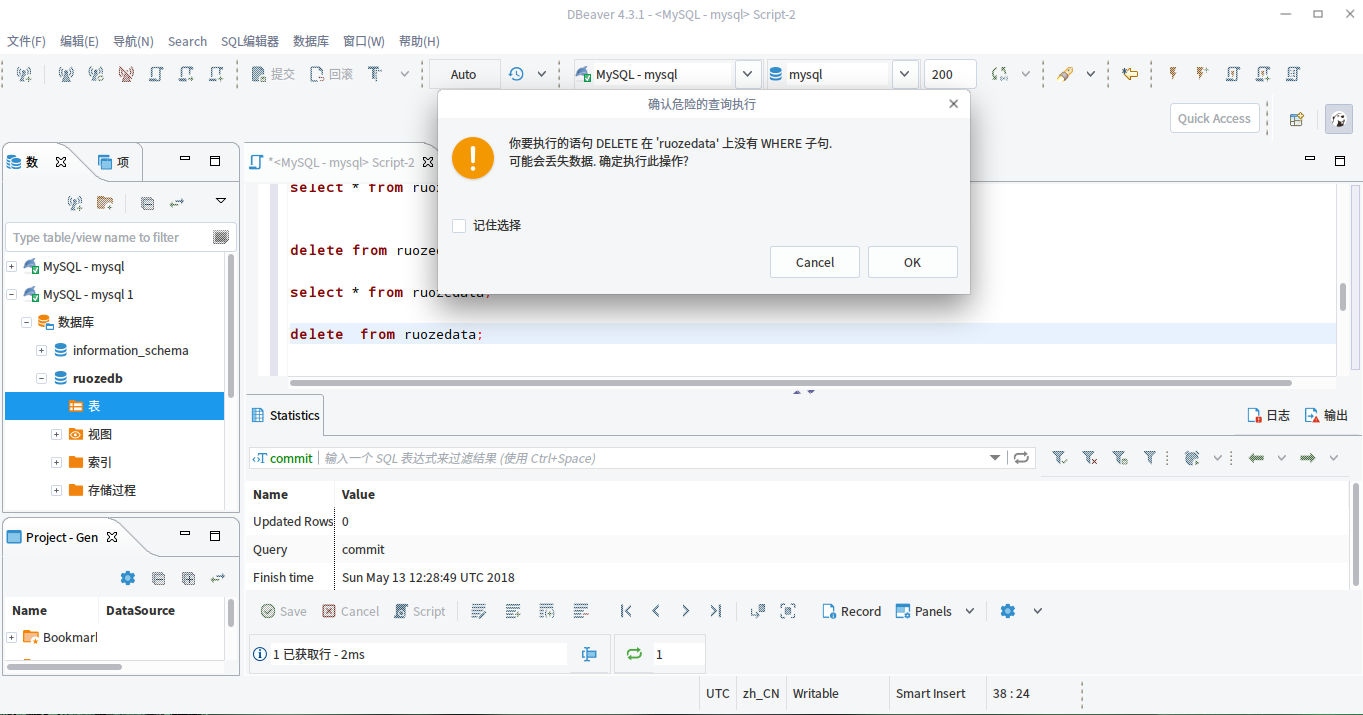 Sql语法演示之数据库对象表（mysql篇）mysql 系统对象表 Csdn博客
