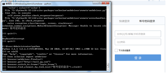 Selenium测试案例一步步学之（1）python语言实现qq邮箱登录查看非阅读邮件用selenium写登录的测试用例用邮箱激活 Csdn博客