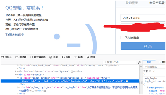 Selenium测试案例一步步学之（1）python语言实现qq邮箱登录查看非阅读邮件用selenium写登录的测试用例用邮箱激活 Csdn博客