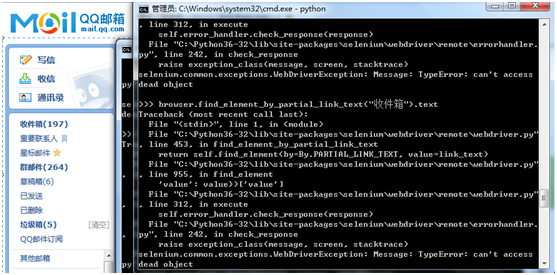 Selenium测试案例一步步学之（1）python语言实现qq邮箱登录查看非阅读邮件用selenium写登录的测试用例用邮箱激活 Csdn博客