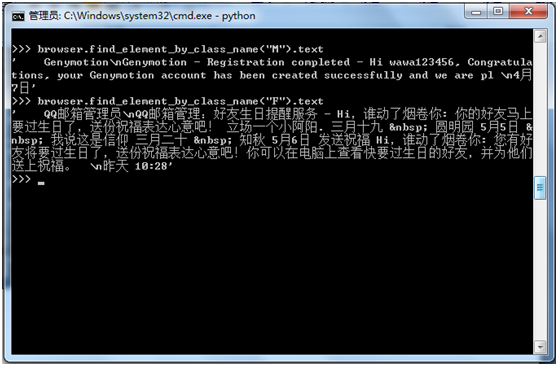 Selenium测试案例一步步学之（1）python语言实现qq邮箱登录查看非阅读邮件用selenium写登录的测试用例用邮箱激活 Csdn博客