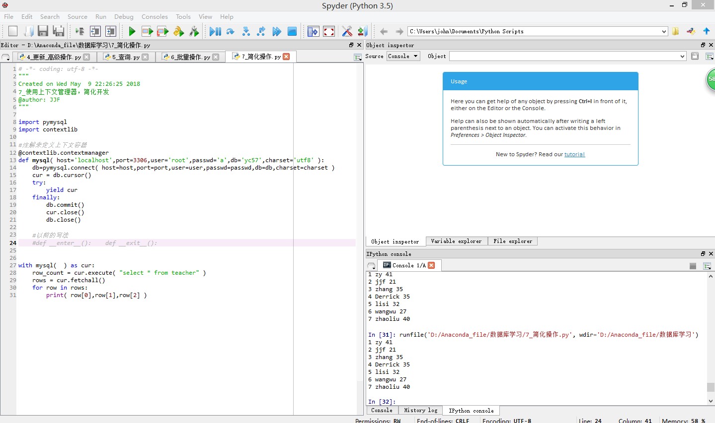 Python连接mysql数据库实现对数据的基本操作tkstringvar型变量插入数据库 Csdn博客