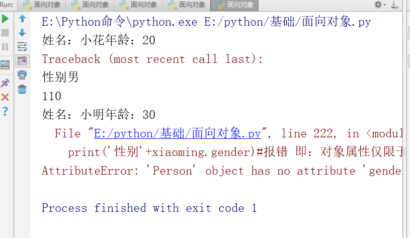 Python之面向对象（后续）python类和对象traffic Csdn博客