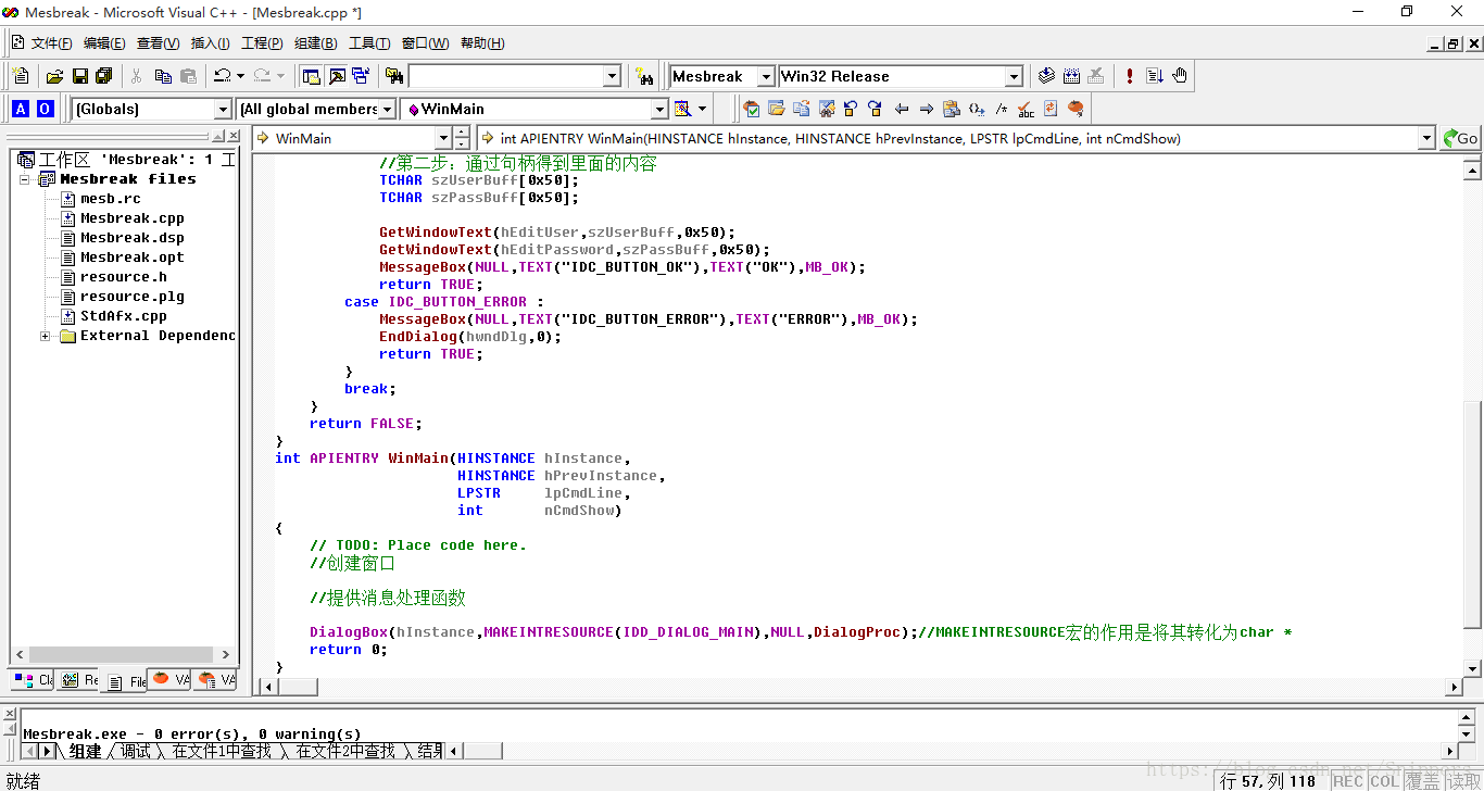 Win32 资源文件 消息断点断点ws32 Csdn博客 