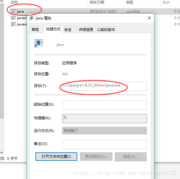 解决java Version 系统找不到文件 Cprogramdataoraclejavajavapathjavaexe的问题 