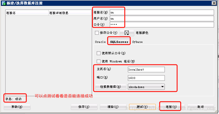 使用oracle Sql Developer迁移sql Server至oracle数据库oracle Sql Developer迁移sqlserver Csdn博客 1691