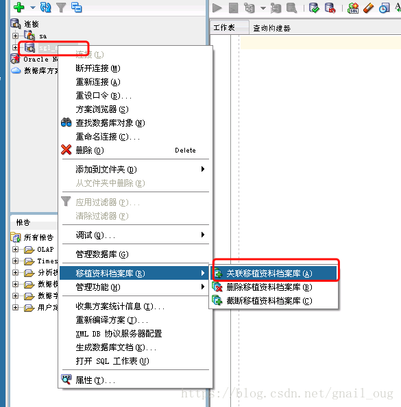 使用oracle Sql Developer迁移sql Server至oracle数据库oracle Sql Developer迁移sqlserver Csdn博客