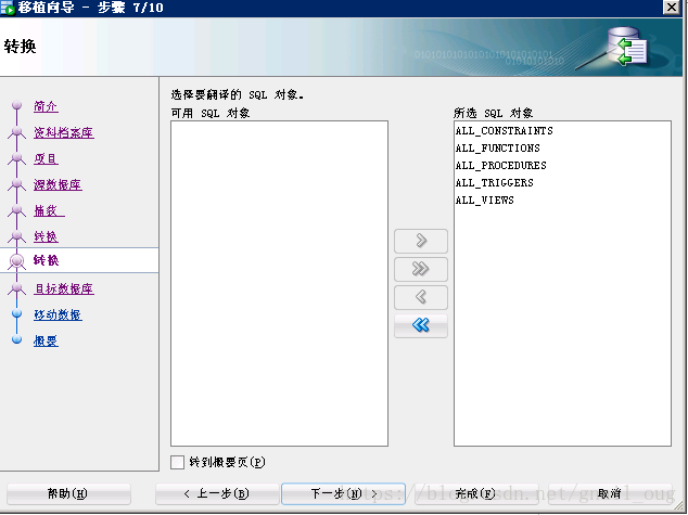使用oracle Sql Developer迁移sql Server至oracle数据库oracle Sql Developer迁移sqlserver Csdn博客 6758