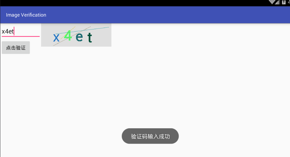 Android 生产图形验证码android 生成图形验证码 Csdn博客 