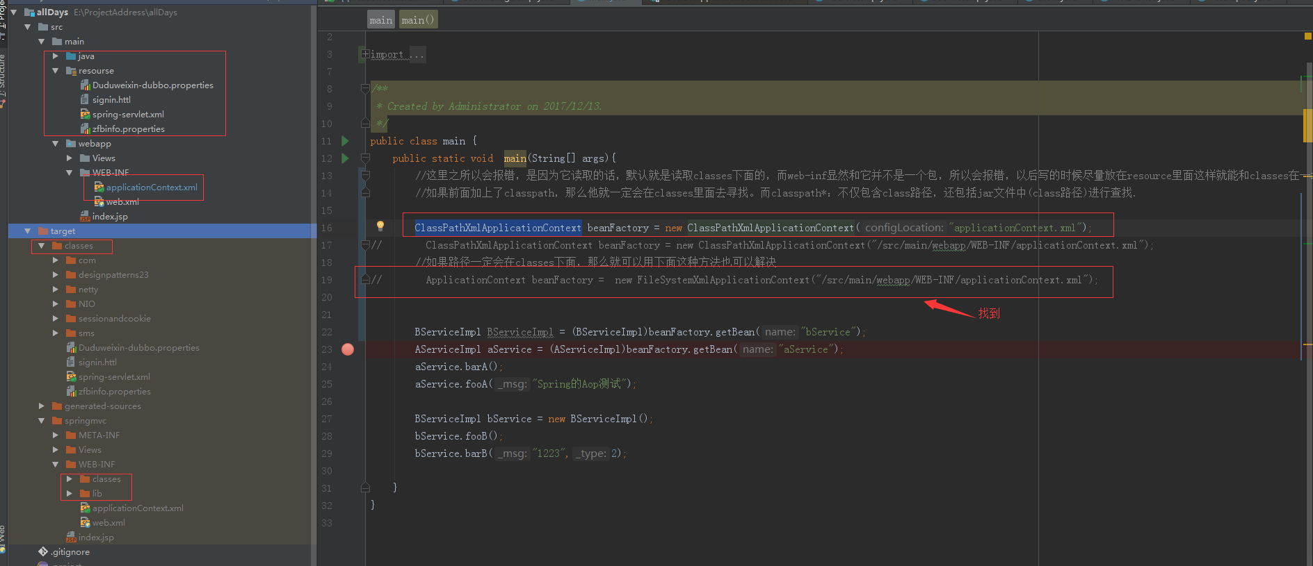 Classpathxmlapplicationcontext路径与classpath之间的关系 Application Classpath Csdn博客