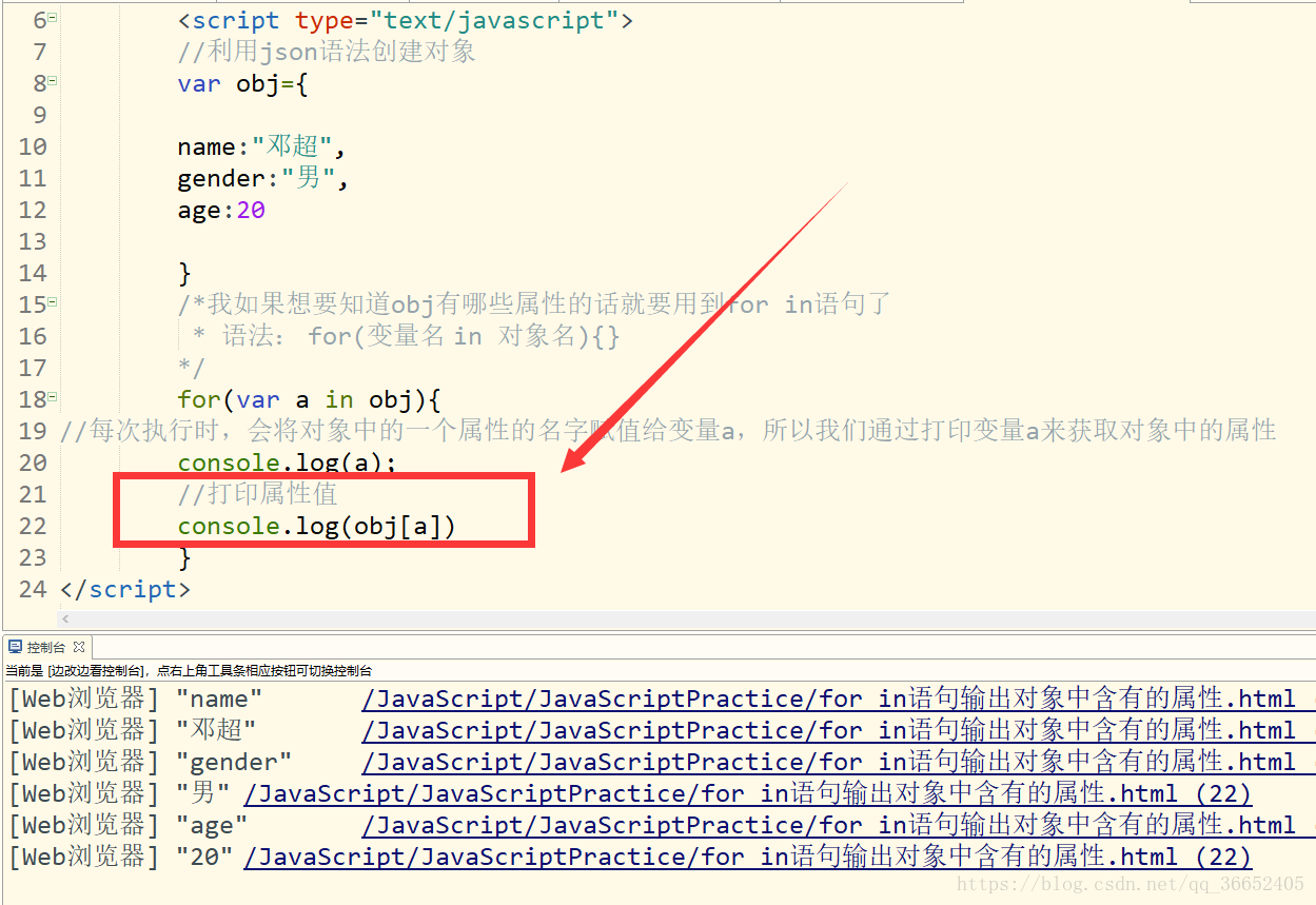 【javascript】中枚举对象中的属性枚举可以有三个属性嘛 Csdn博客 