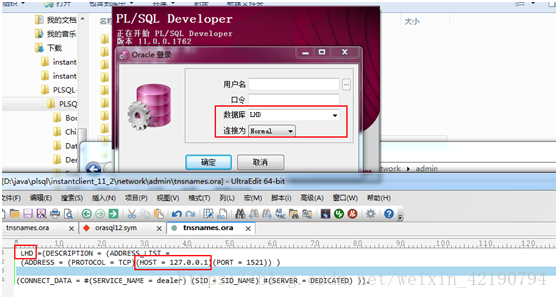 Plsql连接远程数据库 Csdn博客