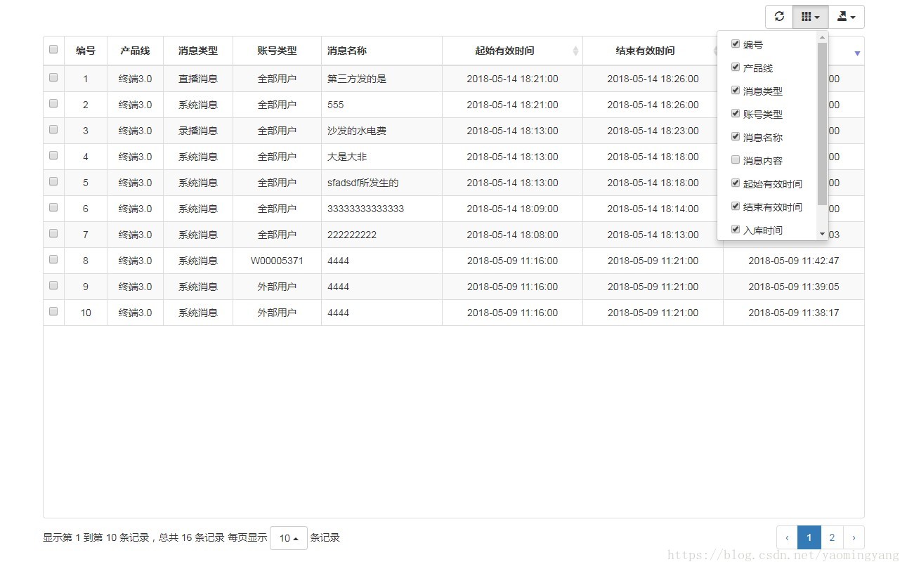 Bootstrap Table实现查询、分页、导出、参数设置及前后端代码示例详解 Bootstrap表格带参数查询 Csdn博客