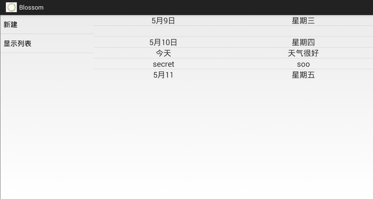 Android 2 Fragment中获取sqlite中数据并使用listview显示android如何在fragmentzhong中获取数据库的信息 Csdn博客