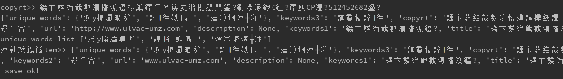 解决报错 Gbk Codec Cant Encode Character Xbb In Position 0 Illegal Multibyte Sequencegbk 7544