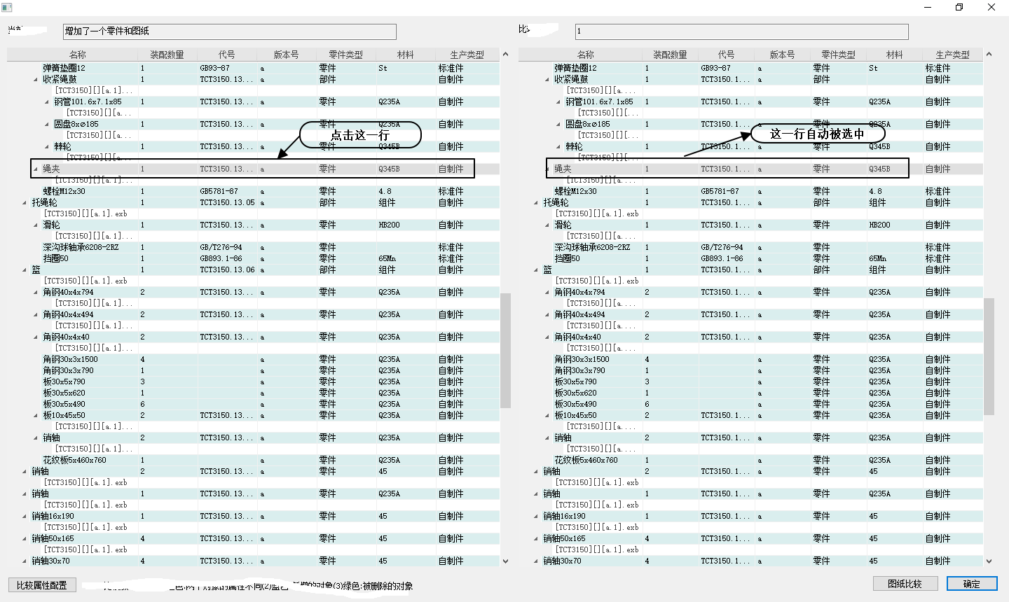 Mfc滚动条自动对齐：一个grid选中一行另一个grid也选中相同行并且内容和滚动条自动对齐mfc Gridcontrol滚动条 Csdn博客
