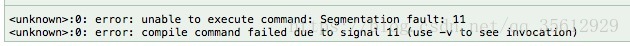 Error Unable To Execute Command Segmentation Fault 11 解决办法 Aosp 编译出错