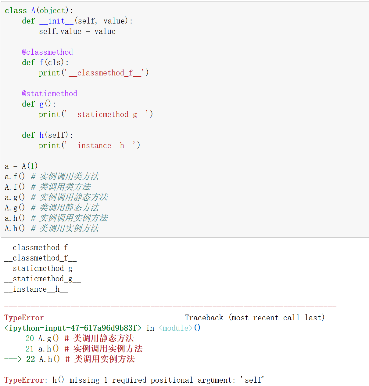 深入理解 Python 实例方法、静态方法、类方法python 实例方法类方法静态方法 Csdn博客