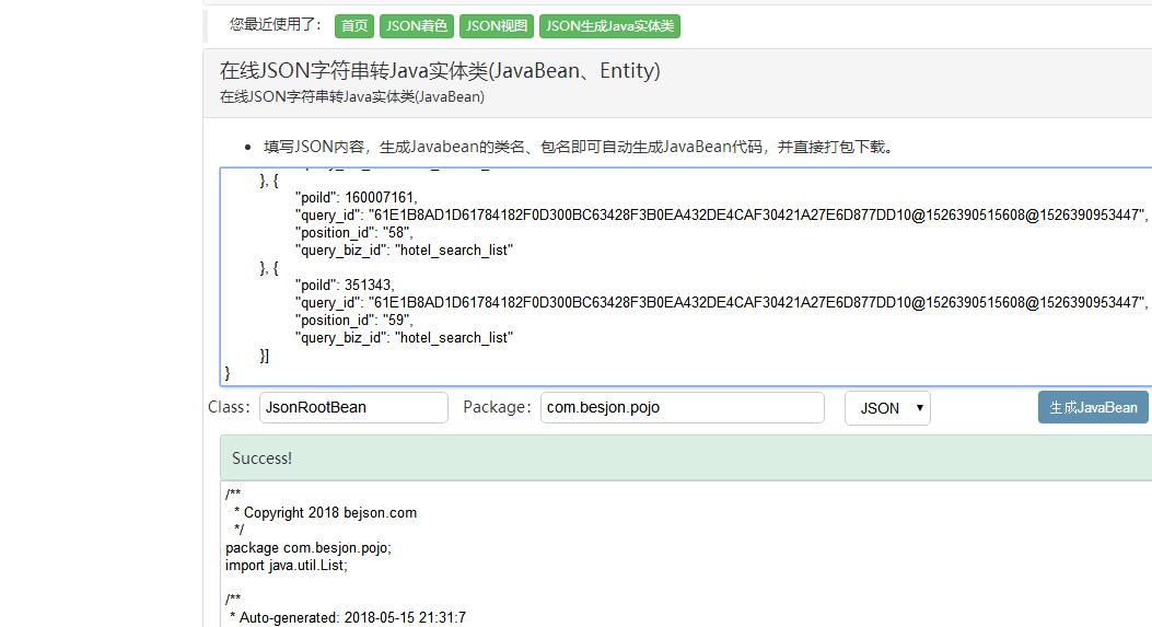用eclipse获取json字符串指定的数据eclipse 网页获取后端的json Csdn博客