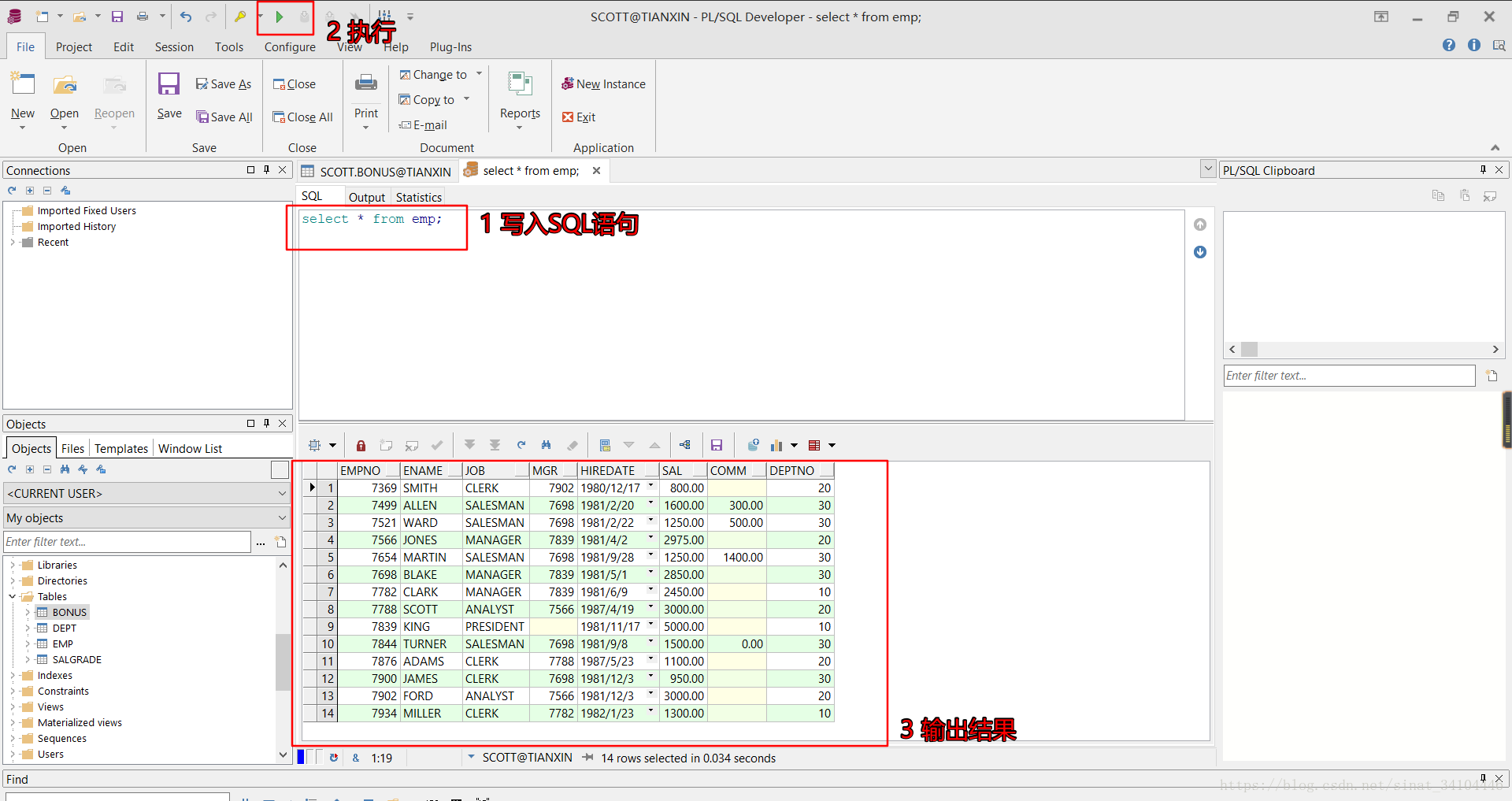 Plsql Developer下载、安装、使用教程sqldeveloper使用教程 Csdn博客 