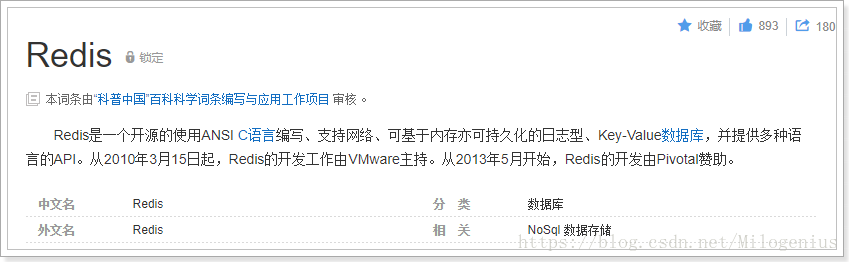 一、redis概述redis 最开始是udp吗 Csdn博客 
