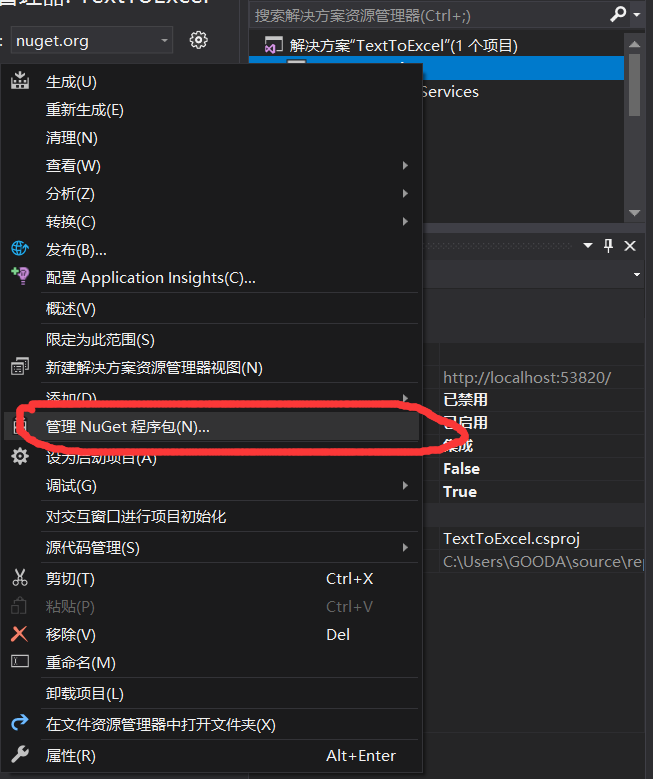 引用找不到 Microsoftofficeinteropexcel的问题未能找到引用的组件“teropexcel” Csdn博客 