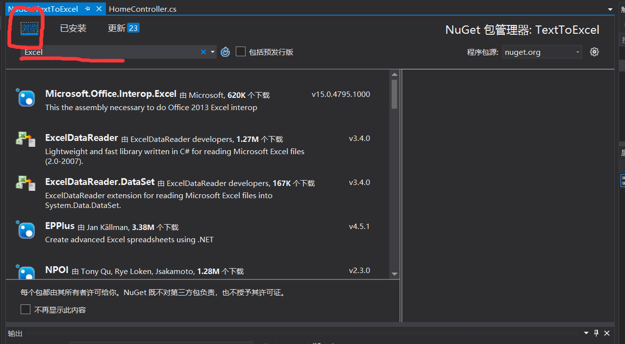 引用找不到 Microsoftofficeinteropexcel的问题未能找到引用的组件 Teropexcel” Csdn博客